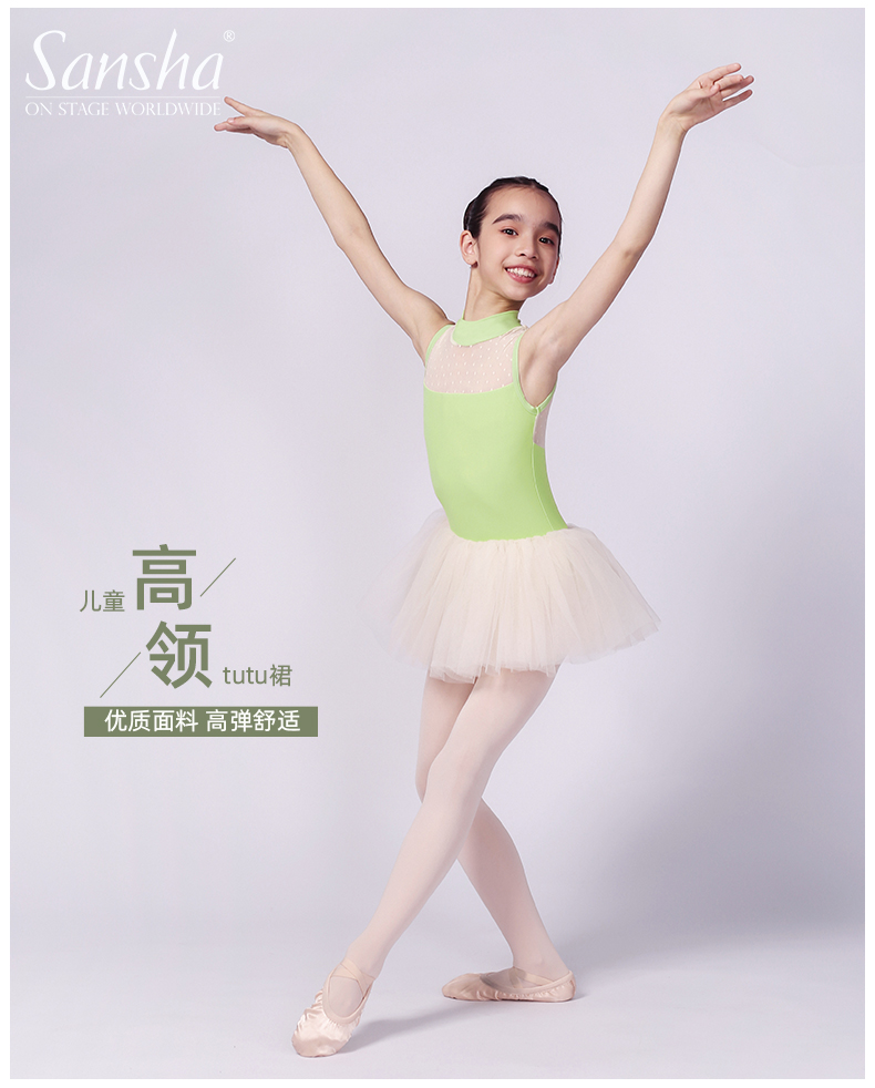 sansha 法国三沙儿童芭蕾舞裙 立领冰丝舞蹈服练功连体服TUTU表演_连体服_服饰_Sansha/三沙官方购物商城----世界知名舞蹈用品品牌 - Powered by Sansha/三沙